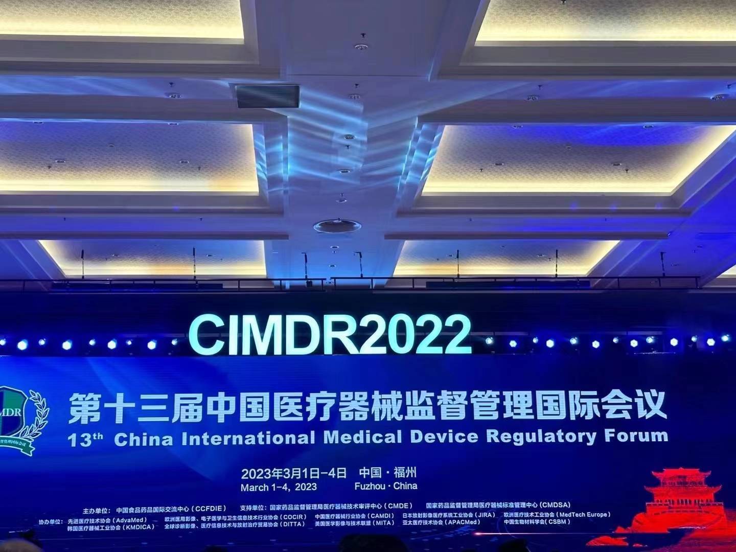 西格玛医学顺利参展CIMDR_西格玛医学官方网站