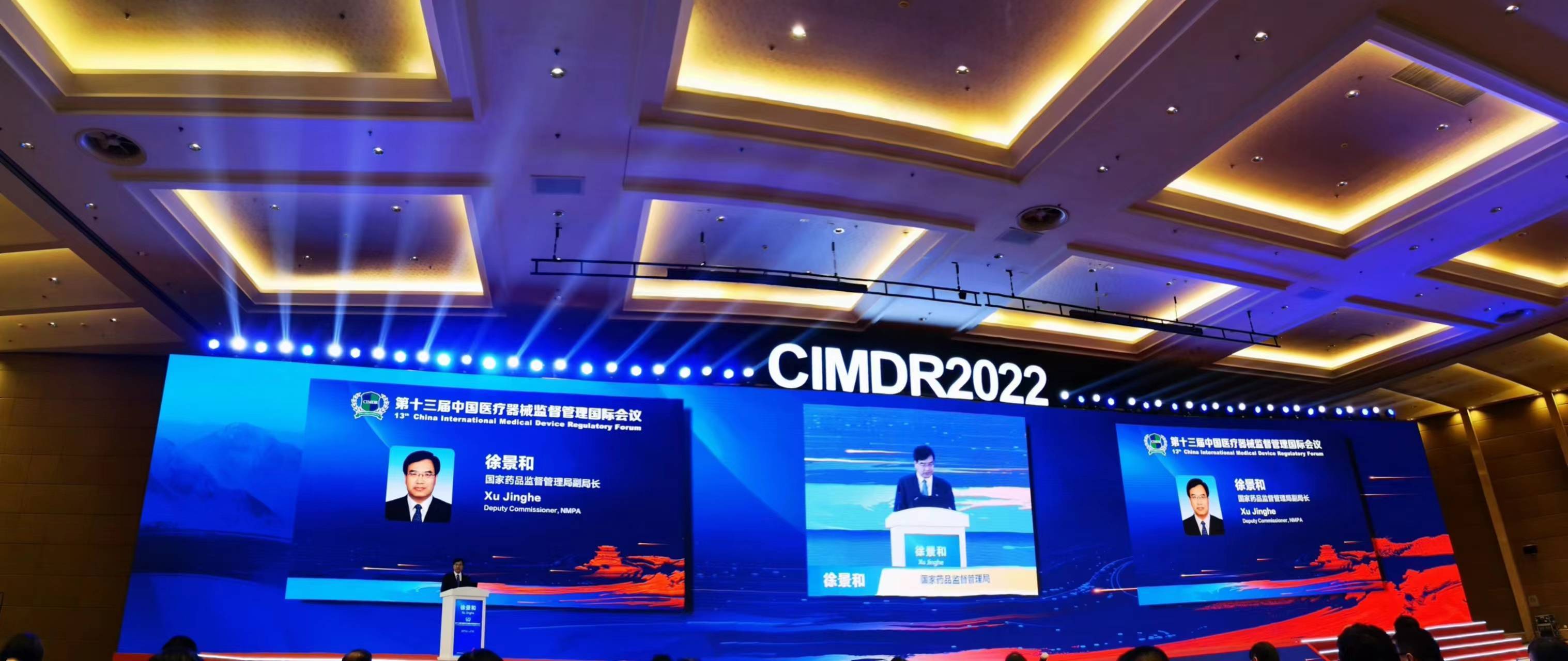 南京西格玛医学顺利参展CIMDR2022_西格玛医学官方网站