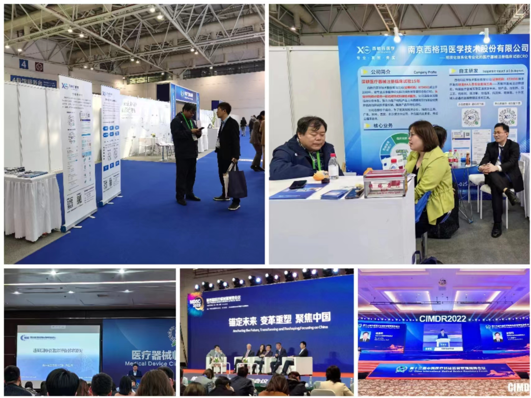 【CIMDR2022福州回顾】西格玛医学精彩亮相_西格玛医学官方网站
