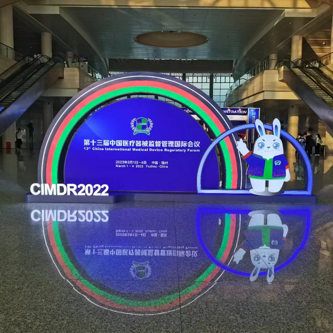 南京西格玛医学顺利参展CIMDR2022_西格玛医学官方网站